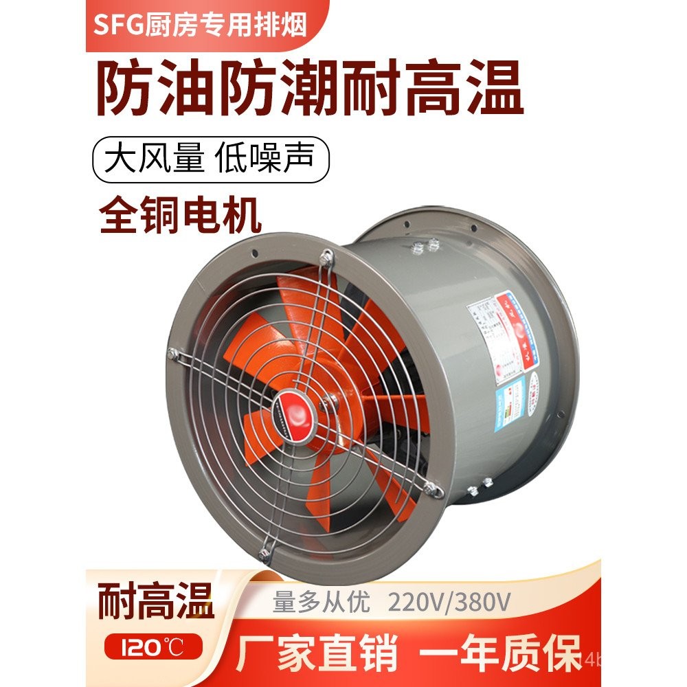 High-Speed Ventilation Fan for Kitchen Industrial Exhaust Fan380v High ...