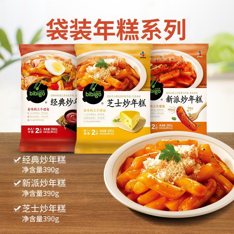 Authentic Bipinge Korean Classic Cheese Fried Rice Cake Bars 390g New ...