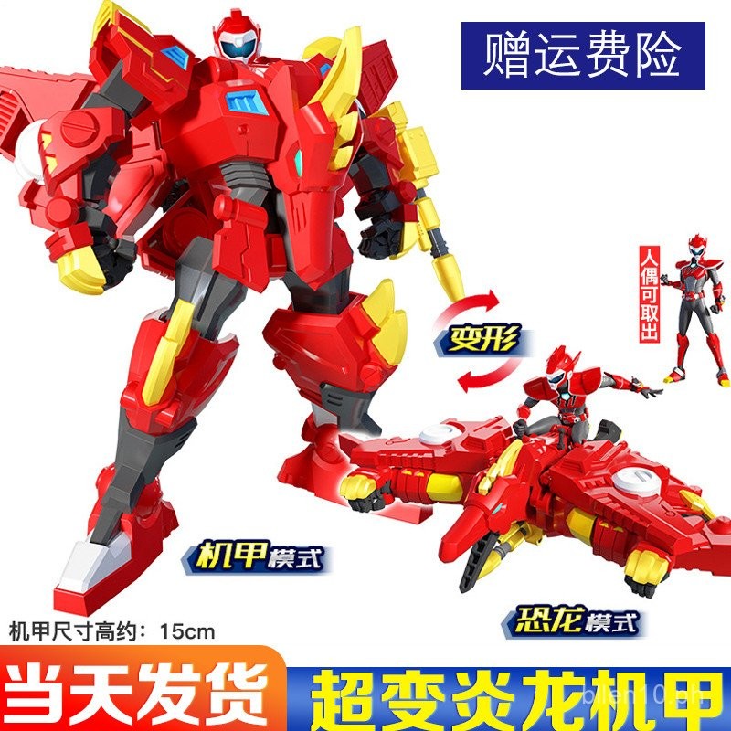 Fantasy mission force Super Dinosaur Power Toy2Super Transformation Shining Mecha Silas Five ...