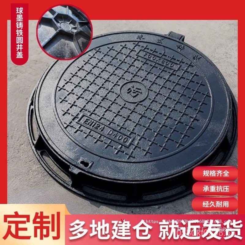 Ductile Iron Manhole Cover Cast Iron Rainwater Sewer Round Square Heavy ...