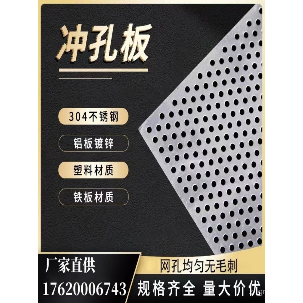 Guangzhou Stainless Steel Perforated Sheet Mesh Building Metal Sheet ...