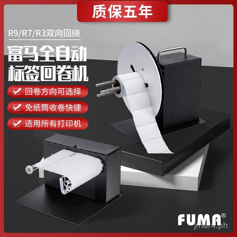 FUMA Automatic Label Rewinder R3R7R9Bidirectional Label Winding Machine ...