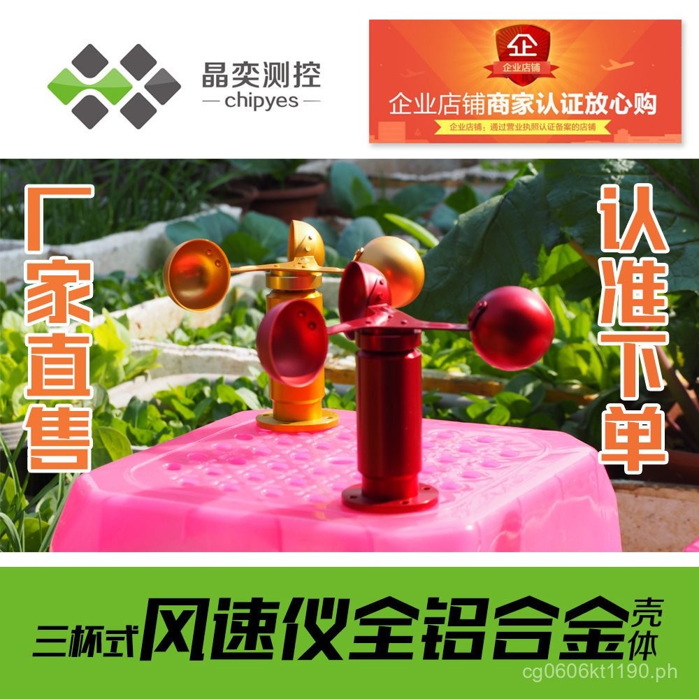 High Precision Wind Turbine Wind Speed Meter Three Cups Agricultural ...