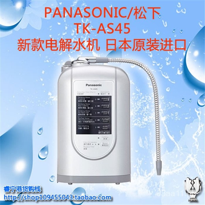 Spot Goods Japan Panasonic New Model Household Direct Drinking Water ...