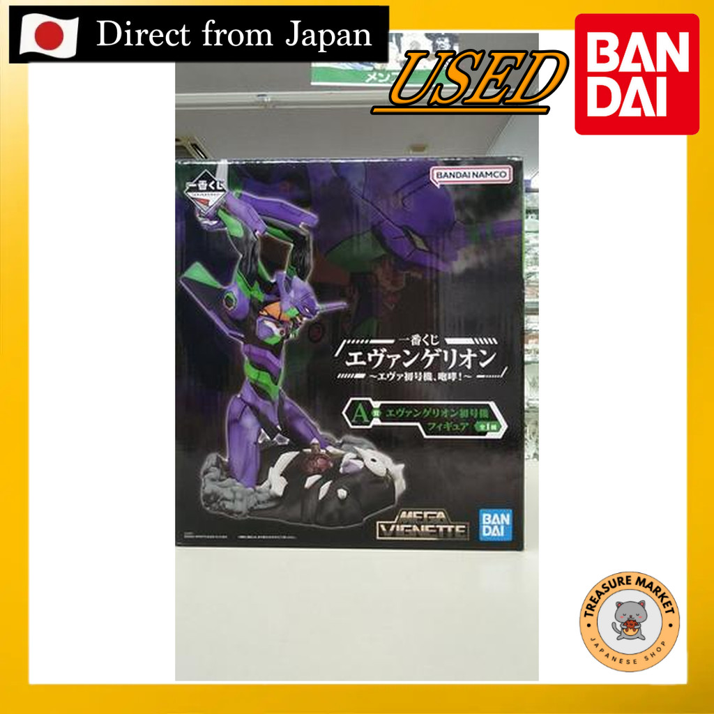 Eva Unit 1, Roar Prize A Figure 【Used/Direct from Japan/BANDAI ...