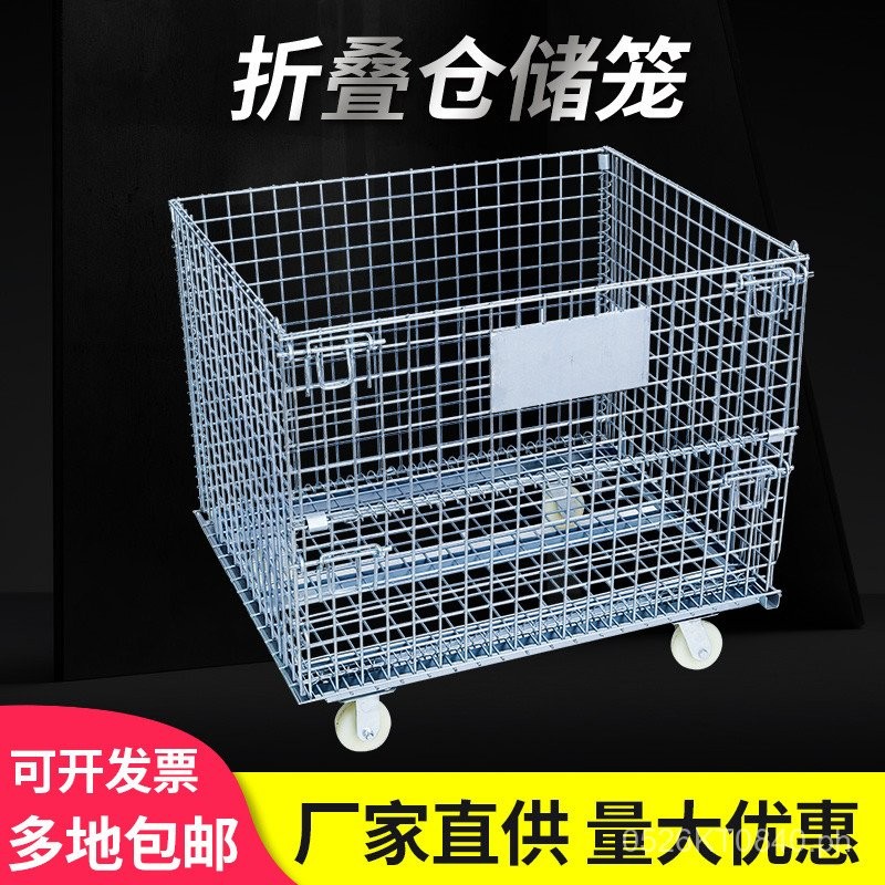 Folding Butterfly Cage Storage Warehouse Cage Storage Cage Sorting Cage ...