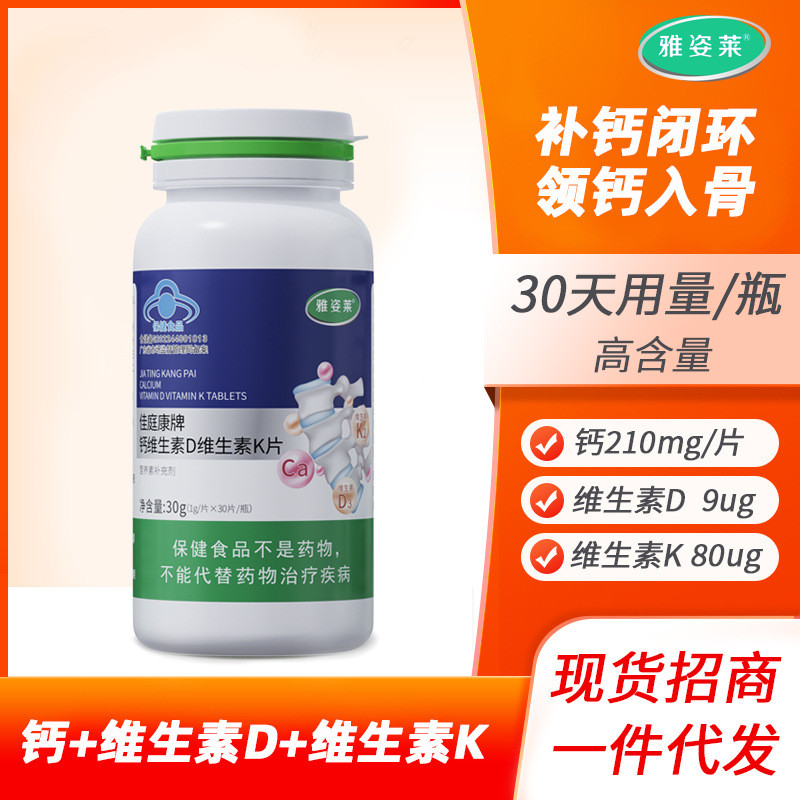 Calcium Tablets Vitamin D Vitamin K Tablets Middle-aged Elderly Adult ...