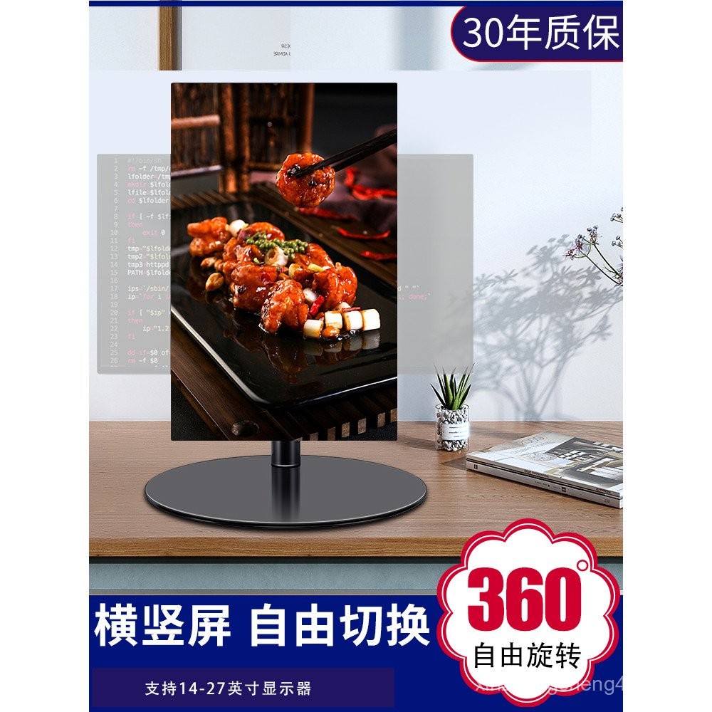 360Adjustable Height and Angle Desktop Computer Monitor Stand with ...