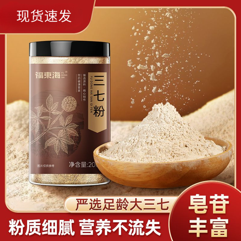 San Qi Powder Soaked Water | Shopee Philippines