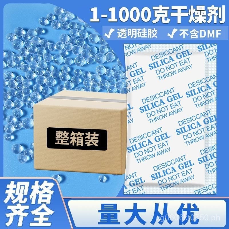 1-1000g Container Use Large Pack Cargo Container Moisture Absorber ...