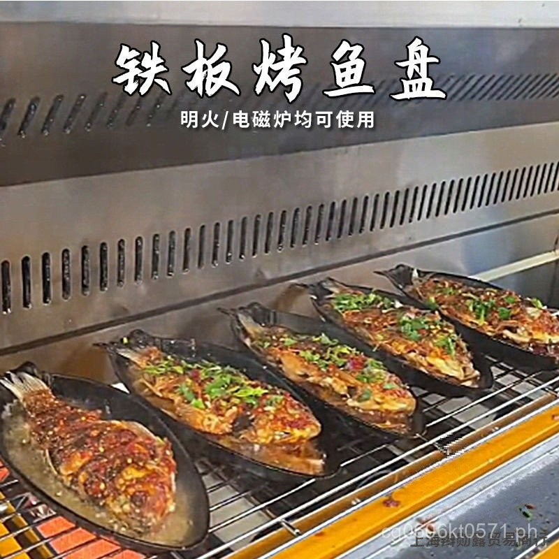 Cast Iron Fish Pan for Grilling, Iron Plate for Street Vending, Non ...