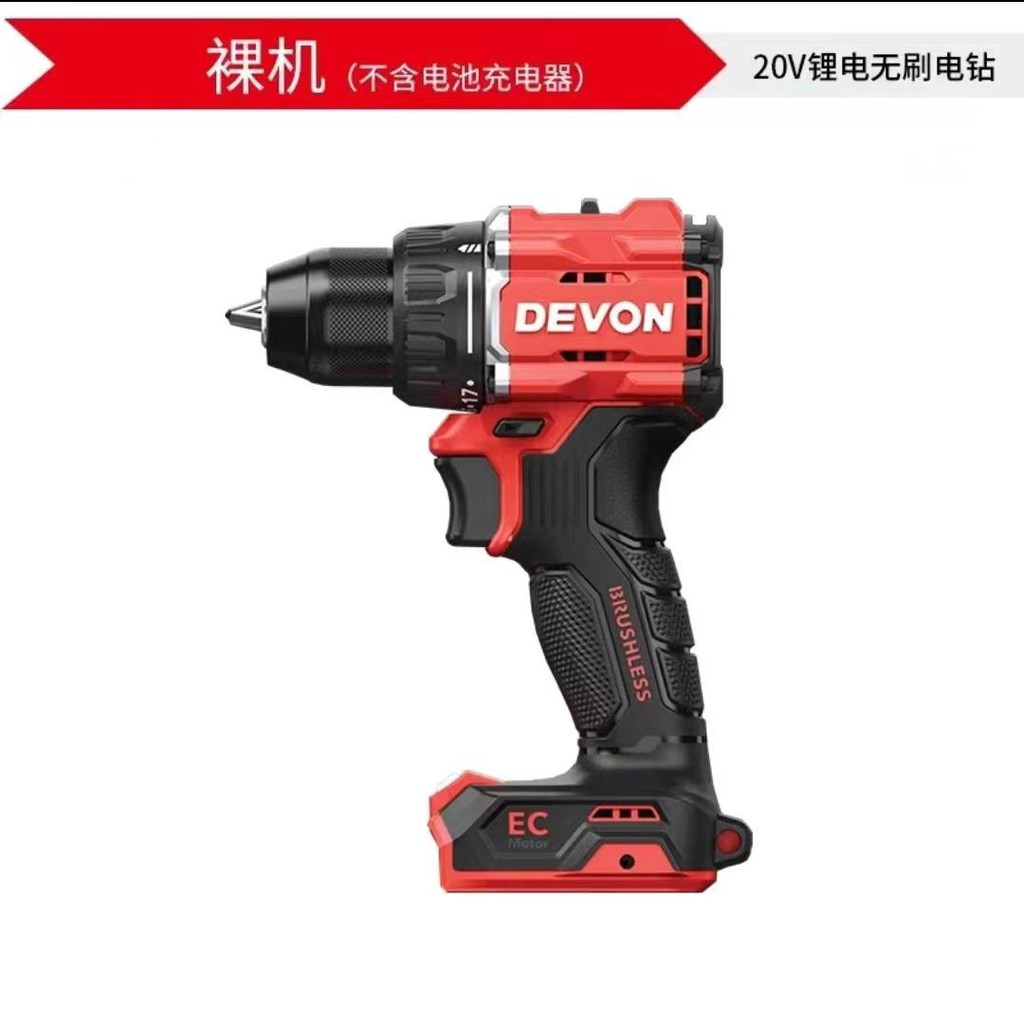 DEVON 5218 Brushless Electric Drill 20V Rechargeable Hand Electric ...