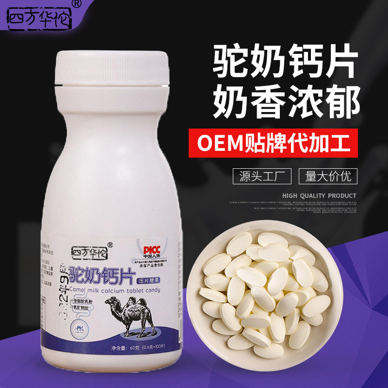 Camel Milk Calcium Tablets Camel Milk Calcium Tablets Press Tablets ...