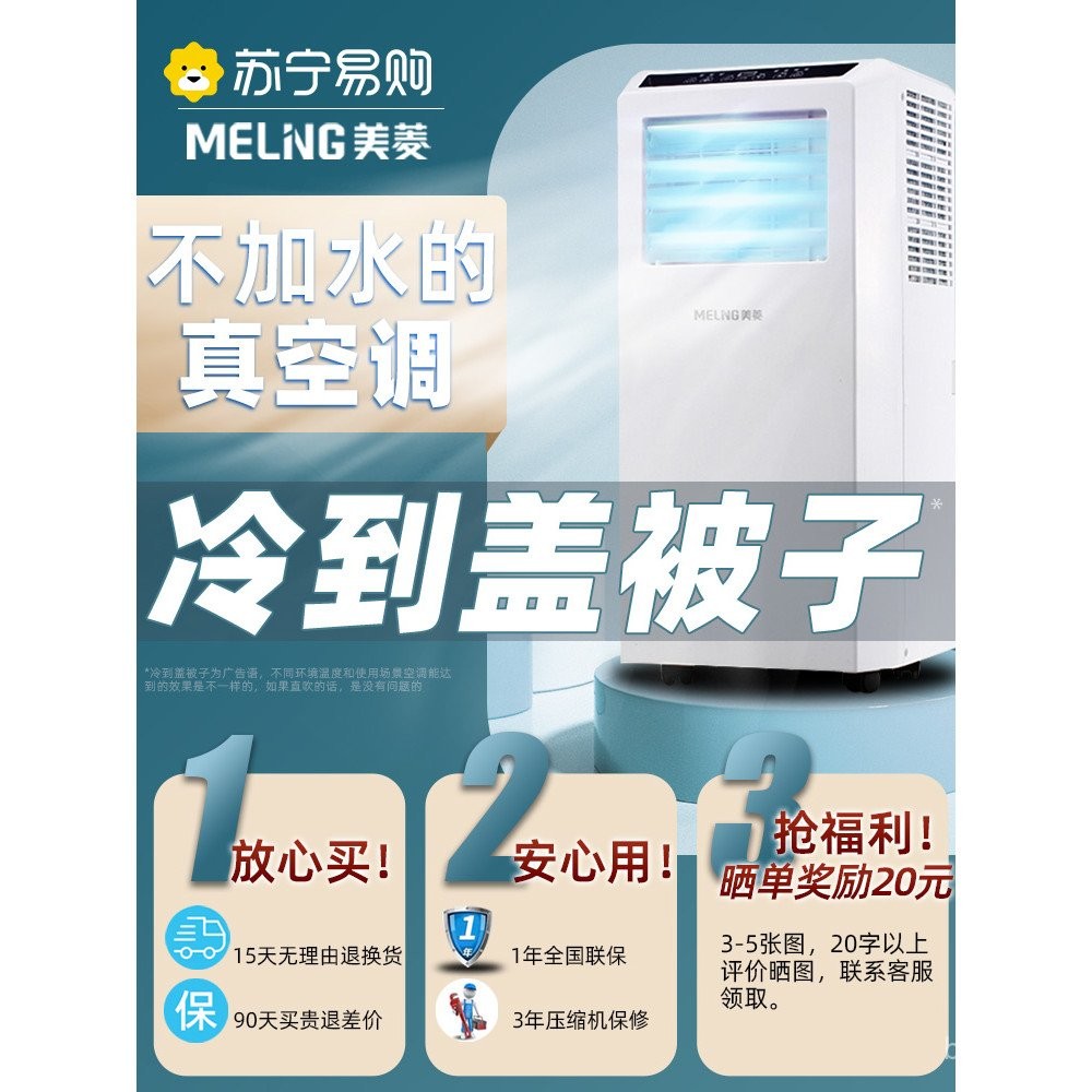 Meling Portable Air Conditioner No Installation Required Cooling and ...