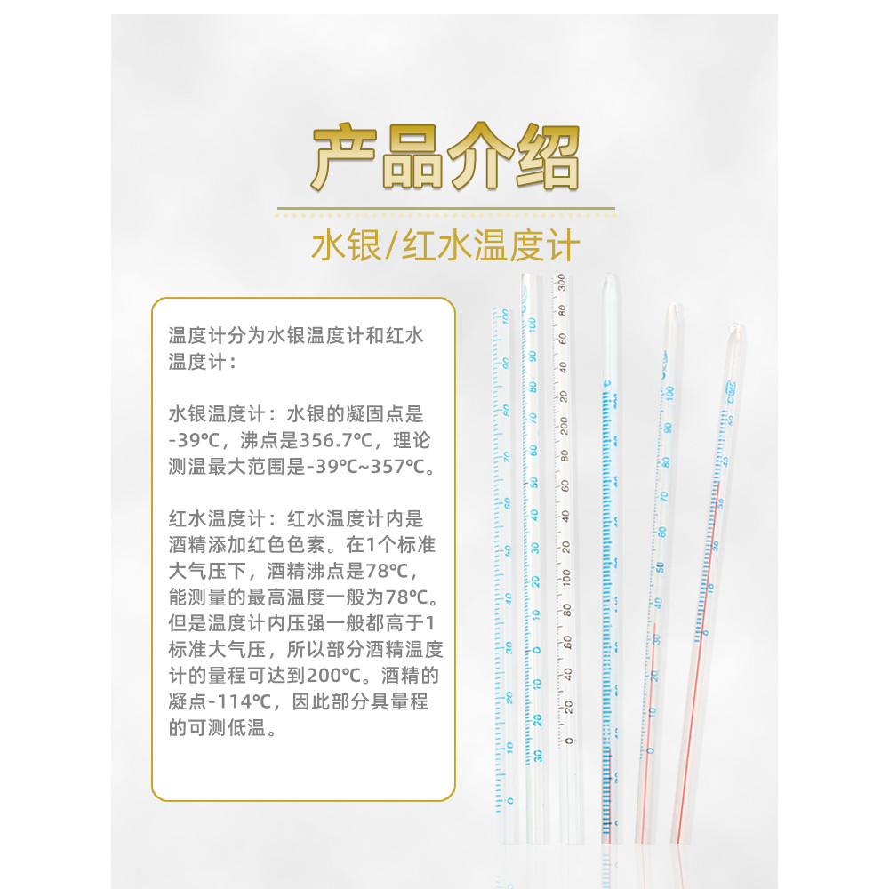 Pinxin Red Water Glass Rod Thermometer Industrial Mercury Mercury ...