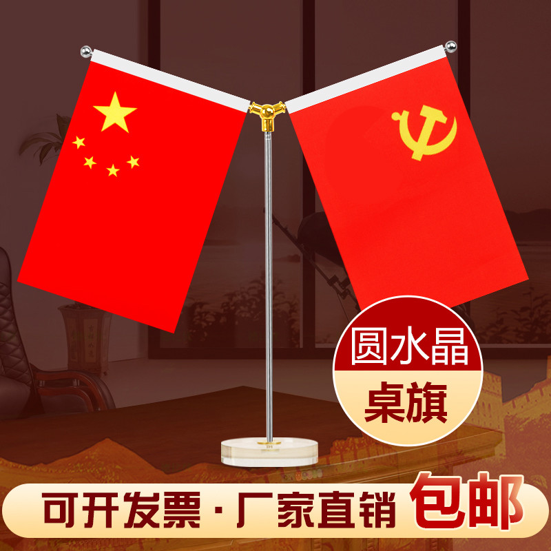 Office Desk Flag Ornament Crystal Base Flagpole Conference Room Desktop ...