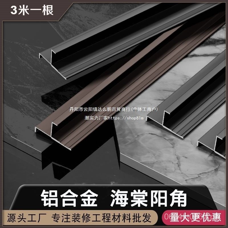 Edge Strip Trim Strip Press Strip Background Wall Decoration Aluminum ...