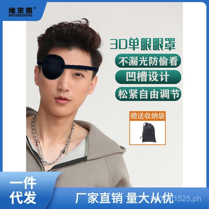 Light Blocking Training Lucky Adult Children Single Honor Covering One ...