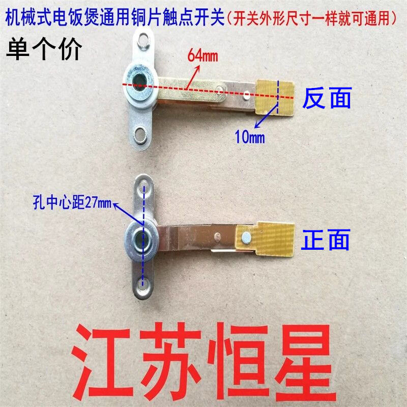 Universal Copper Sheet Touch Switch for Rice Cooker 10A 250V Triangle ...