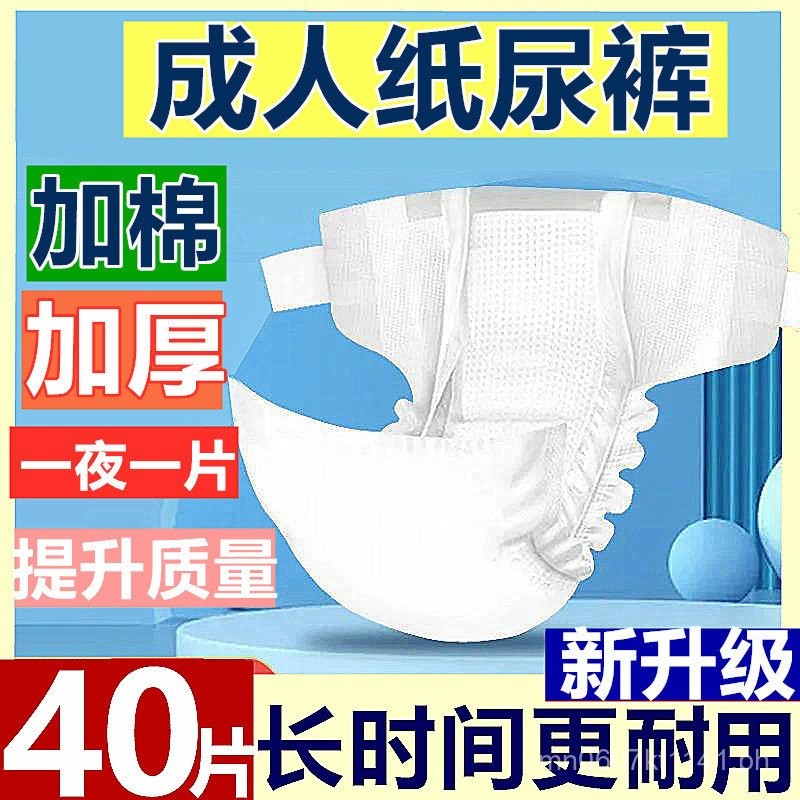 Elderly Men and Women Paralyzed Diapers Elderly Paper Diapers Adult ...