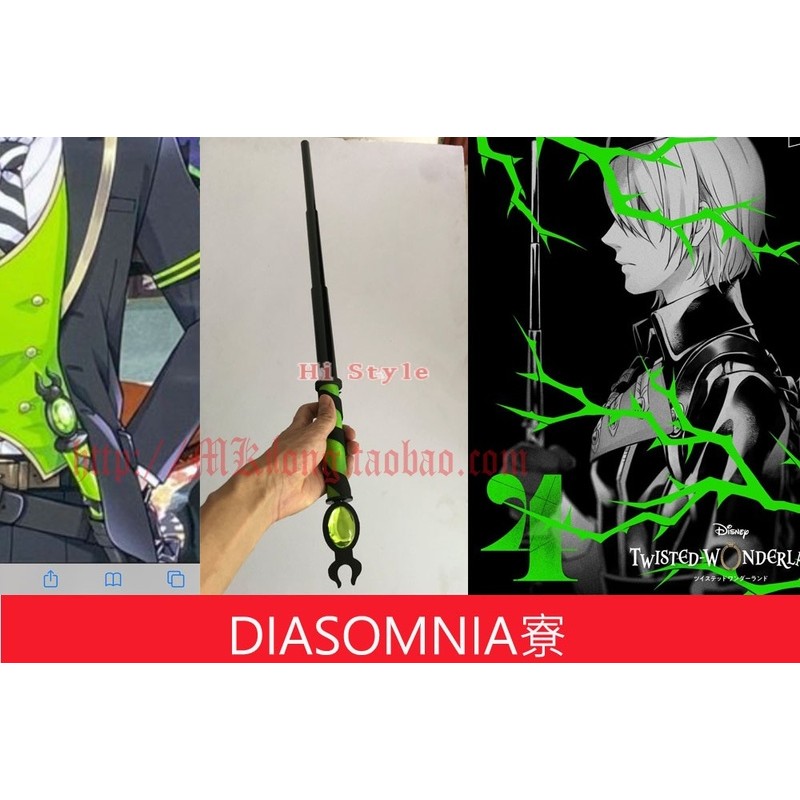 Twisted-Wonderland DIASOMNIA Command baton COS prop | Shopee Philippines