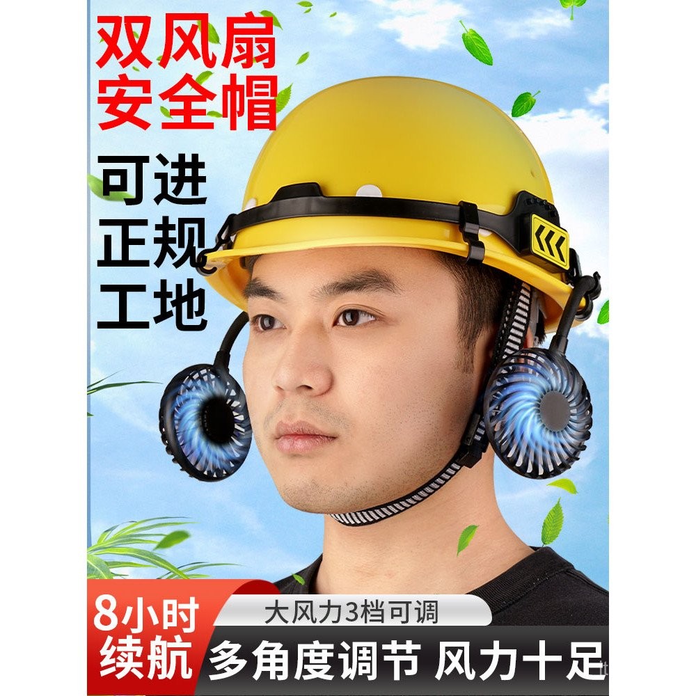National Standard Dual Fan Safety Helmet Summer Air Conditioning ...