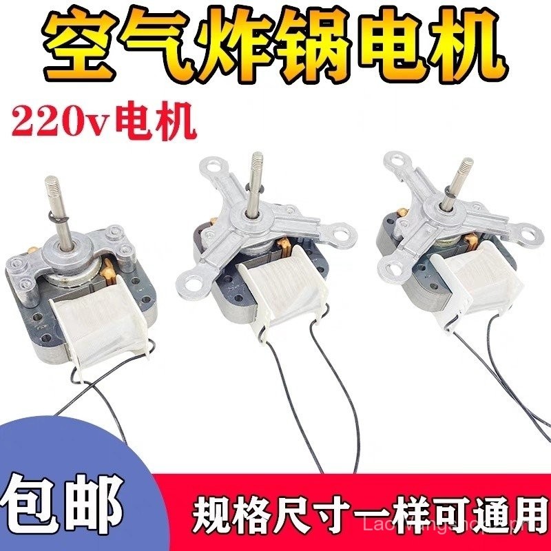 Universal Air Fryer Motor220v Motor Motor Fryer Motor Long Shaft Fan ...