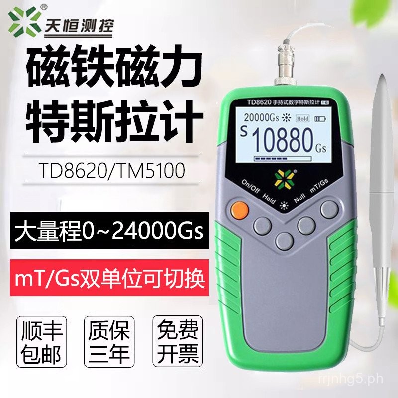 Tianheng TD8620Gauss Meter Magnet Magnetic Force Test TM5100Tesla Meter ...