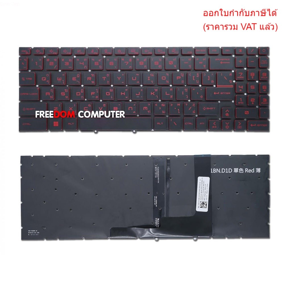 KEYBOARD MSI KATANA GF66 GF76 & Pulse GL66 GL76 MS-1582 MS-1583 MS-17L1 ...