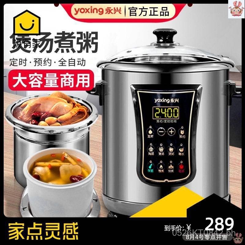 Yongxing Electric Stew Pot Stainless Steel Electric Soup Pot Commercial ...