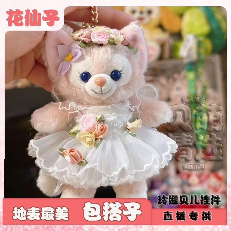 Flower Fairy Lingna Belle Pendant Standing Posture Lingna Belle Baby ...