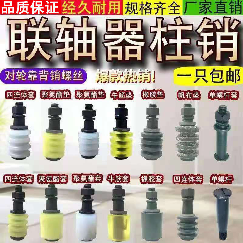Coupling Pin Screw Wheel Pin Elastic Screw Backrest Pin Screw Backrest ...