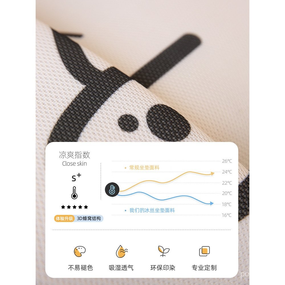 Jiwu Simple Cartoon Sofa Cushion Summer Ice Silk Non-Slip Seat Cushion ...