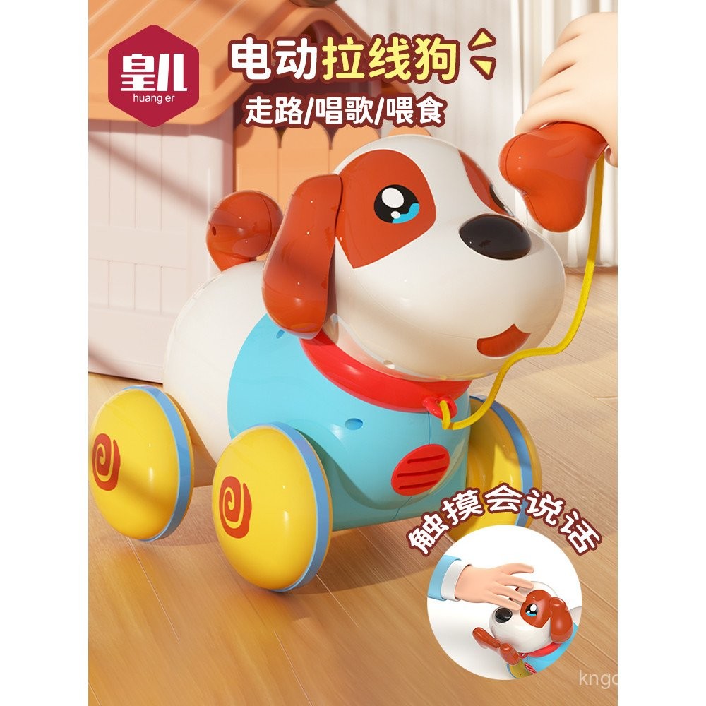 Children's Pull String Dog Toy Educational Walking and Barking ...