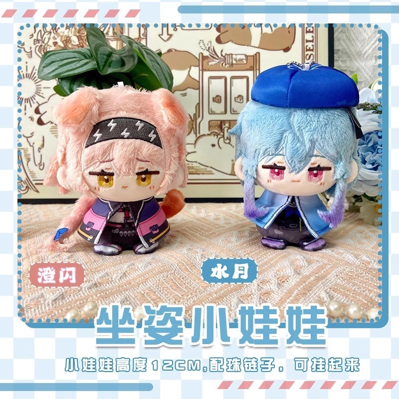 Arknights Cotton Doll 10cm Goldenglow Mizuki Sitting Plush Doll Anime ...