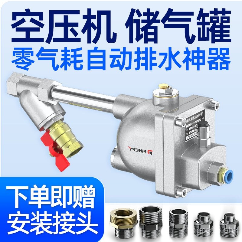 Air Compressor Automatic Drain Valve Air Tank Drain Valve Air Storage ...