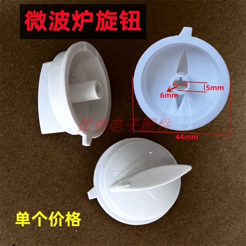 Microwave Oven Timer Knob Handle Fire D Hole Rotary Switch Microwave ...