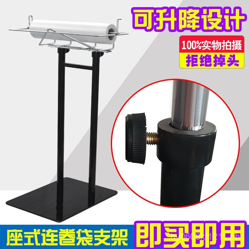 Roll Bag Stand Fat Vertical Hanging Stand Supermarket Stand Stand ...