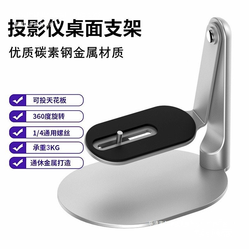 Polar Rice Z6X Nuts Lite Desktop Stand360Projector Rotating Gimbal ...