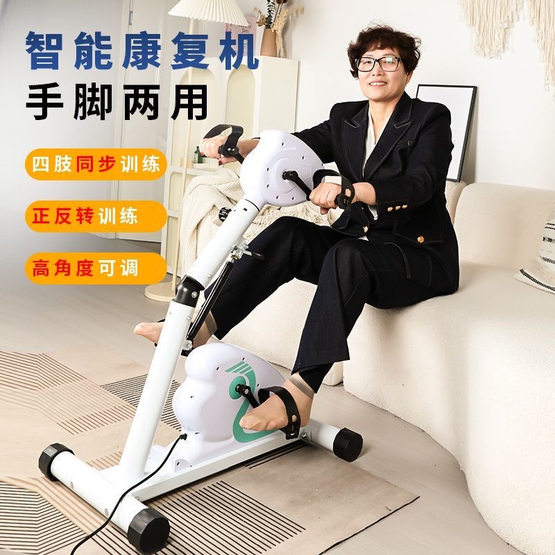 Electric Recovery Machine Upper Lower Limb Bicycle Hand Leg Stroke ...