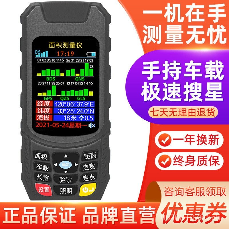 Handheld Land Surveying Instrument GPS Area Measurement-Free Acre Meter ...