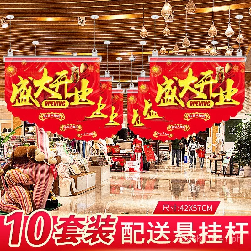 Clothing Store Layout Supermarket Opening Mall Decoration Grand Opening ...