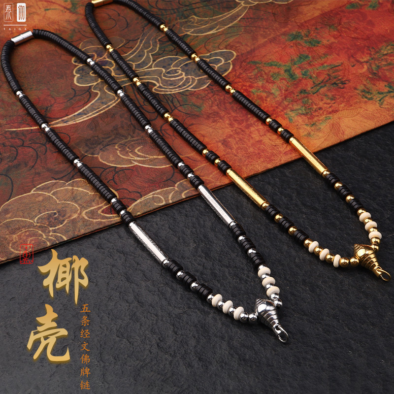 Taiga Thailand Amulet Chain Coconut Shell Hanging Chain Titanium Steel ...