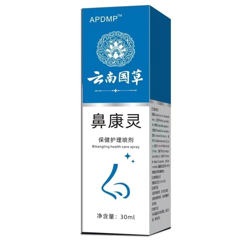 Nasal Corning Adult Children Nasal Bleeding Spray Herbal Repair Nasal ...