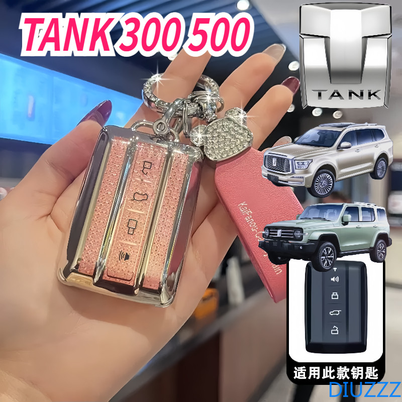 New Soft TPU Car Key Case Cover Protection Shell Keychain For Great ...