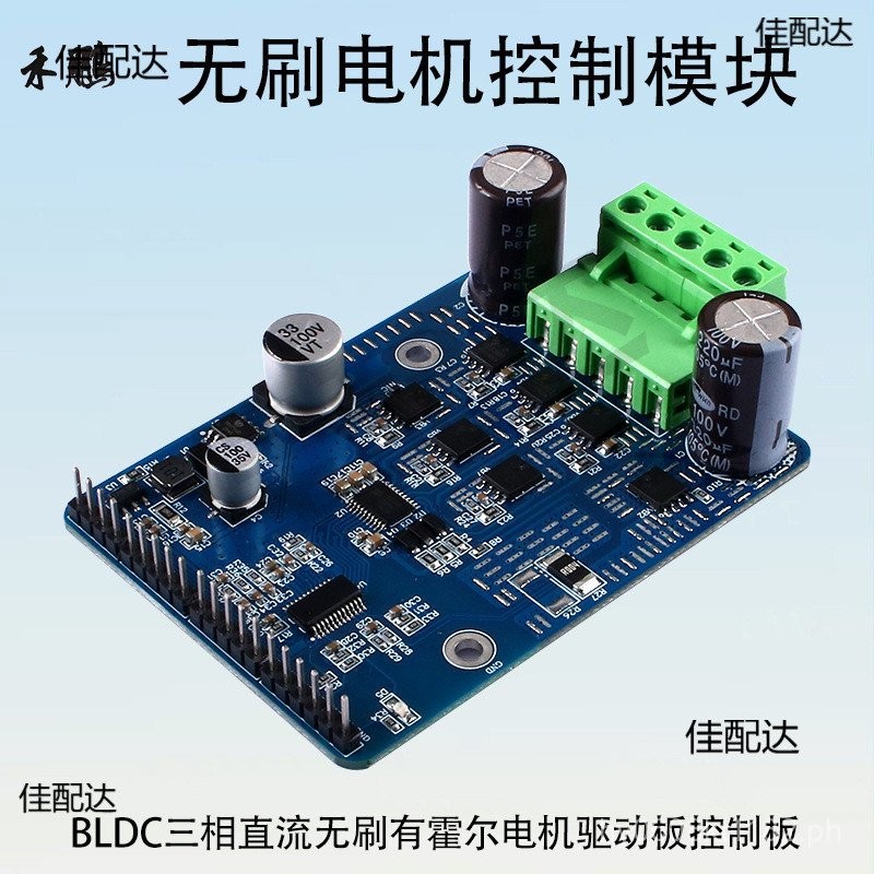 PWM Dc BLDC Three-phase ESC Motor Driver Board Controller FOC ...
