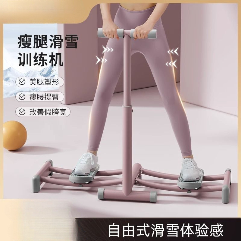 Ski Machine Pelvic Floor Trainer Home Use Leg Slimming Device Inner ...