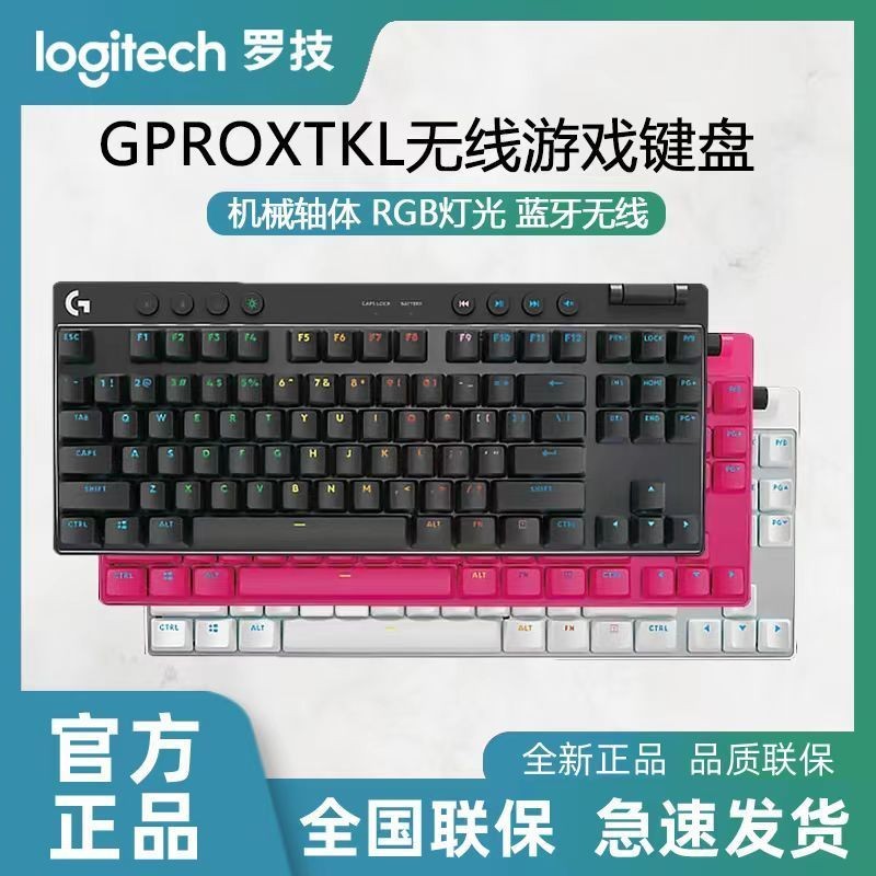 Logitech GPRO X TKL Wireless Mechanical Keyboard Bluetooth USB Wired ...