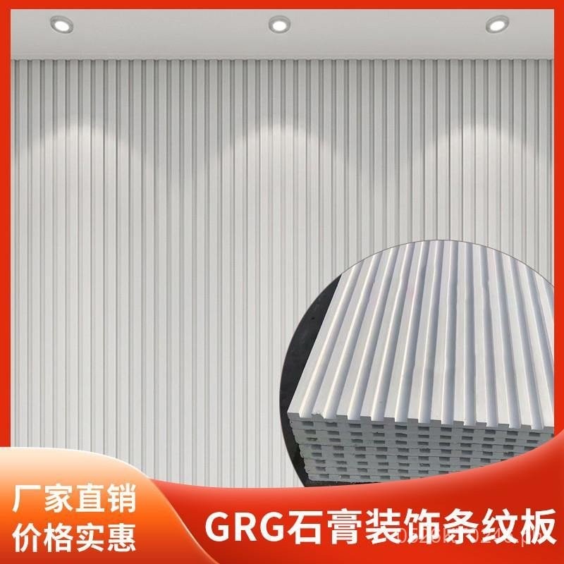 Great Wall G Gypsum Plaster Corrugated Board Texture Great Wall ...