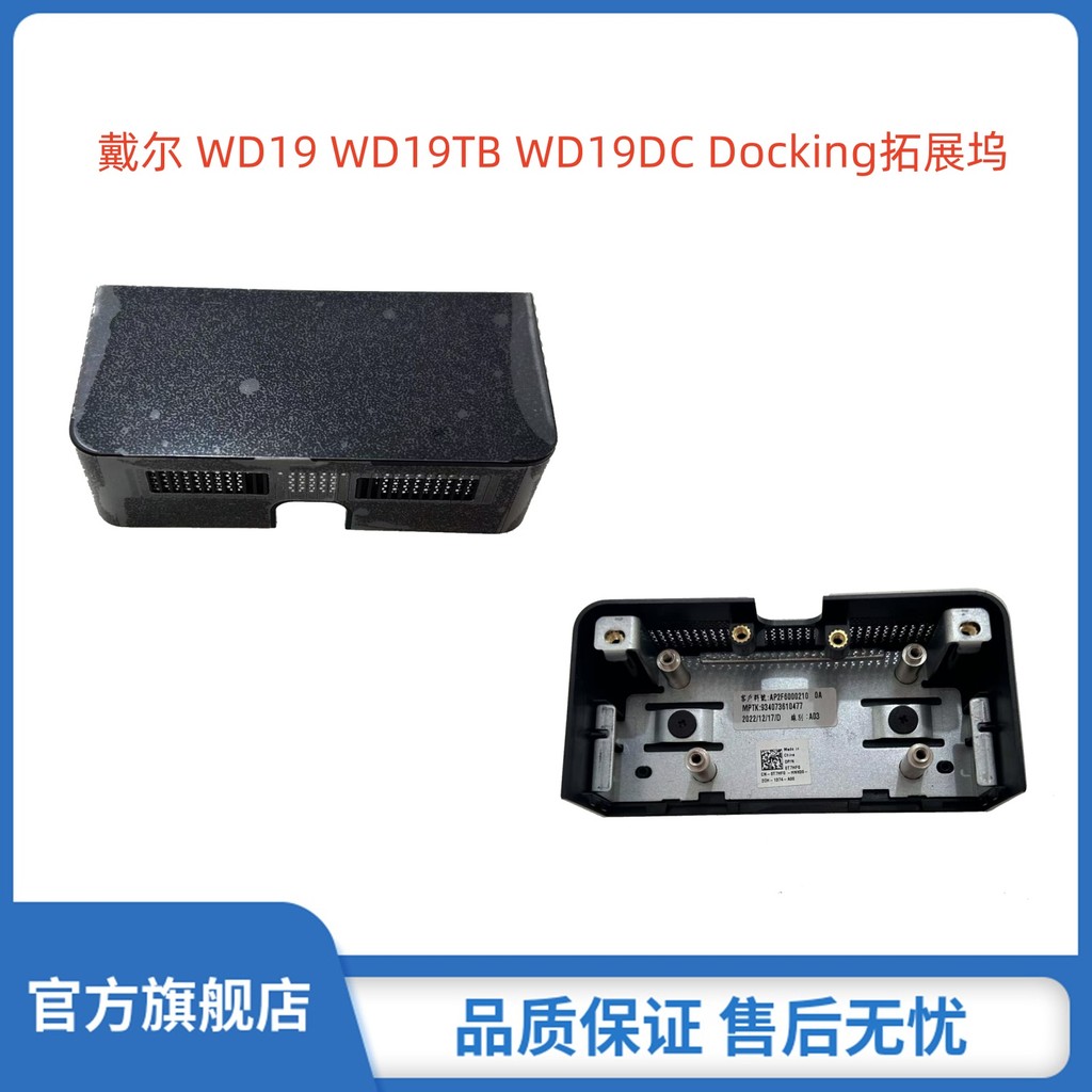 Dell Dell Dell WD19 WD19TB WD19DC Docking Docking Station Shell ...